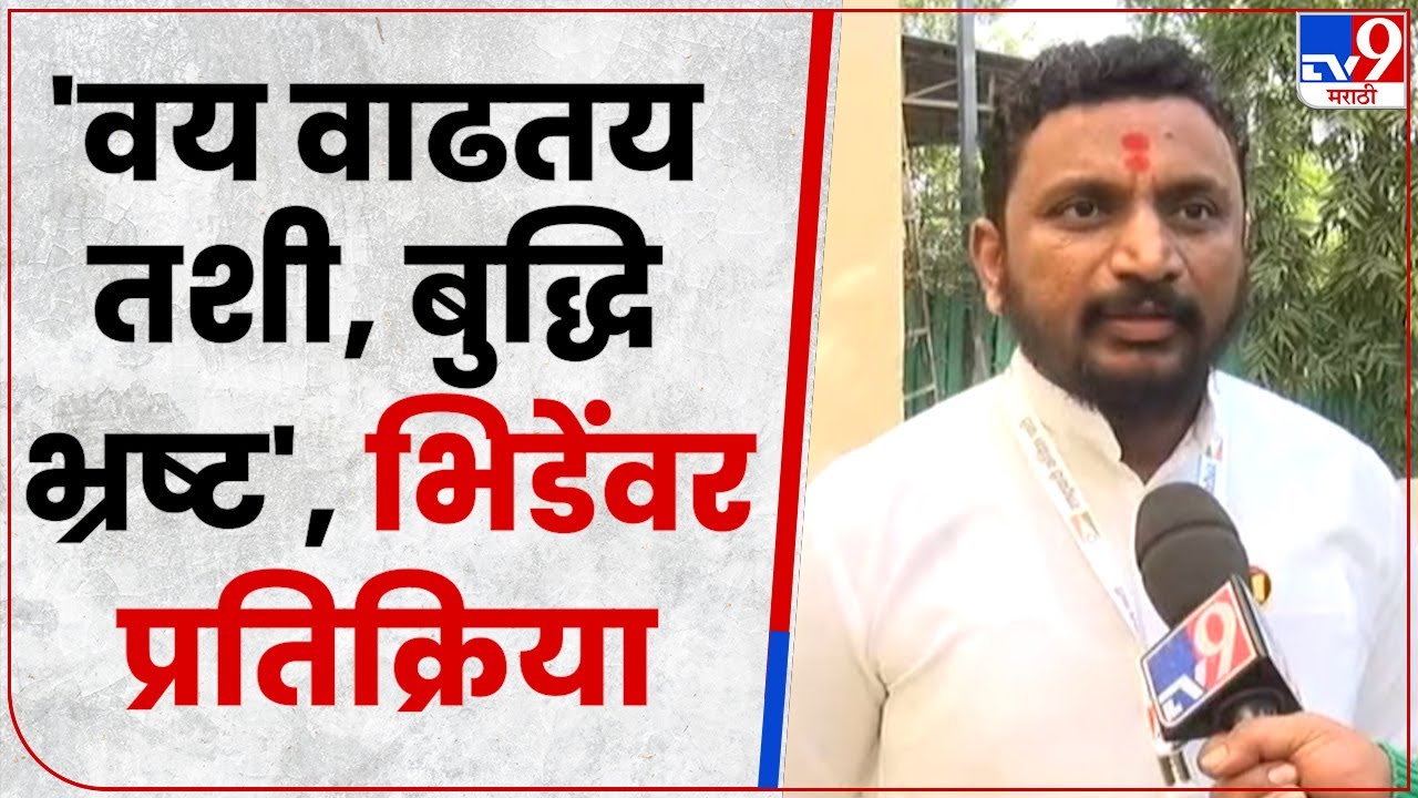 Amol Mitkari on Sambhaji Bhide : संभाजी भिडे यांची प्रवृत्ती सातत्यानं ...