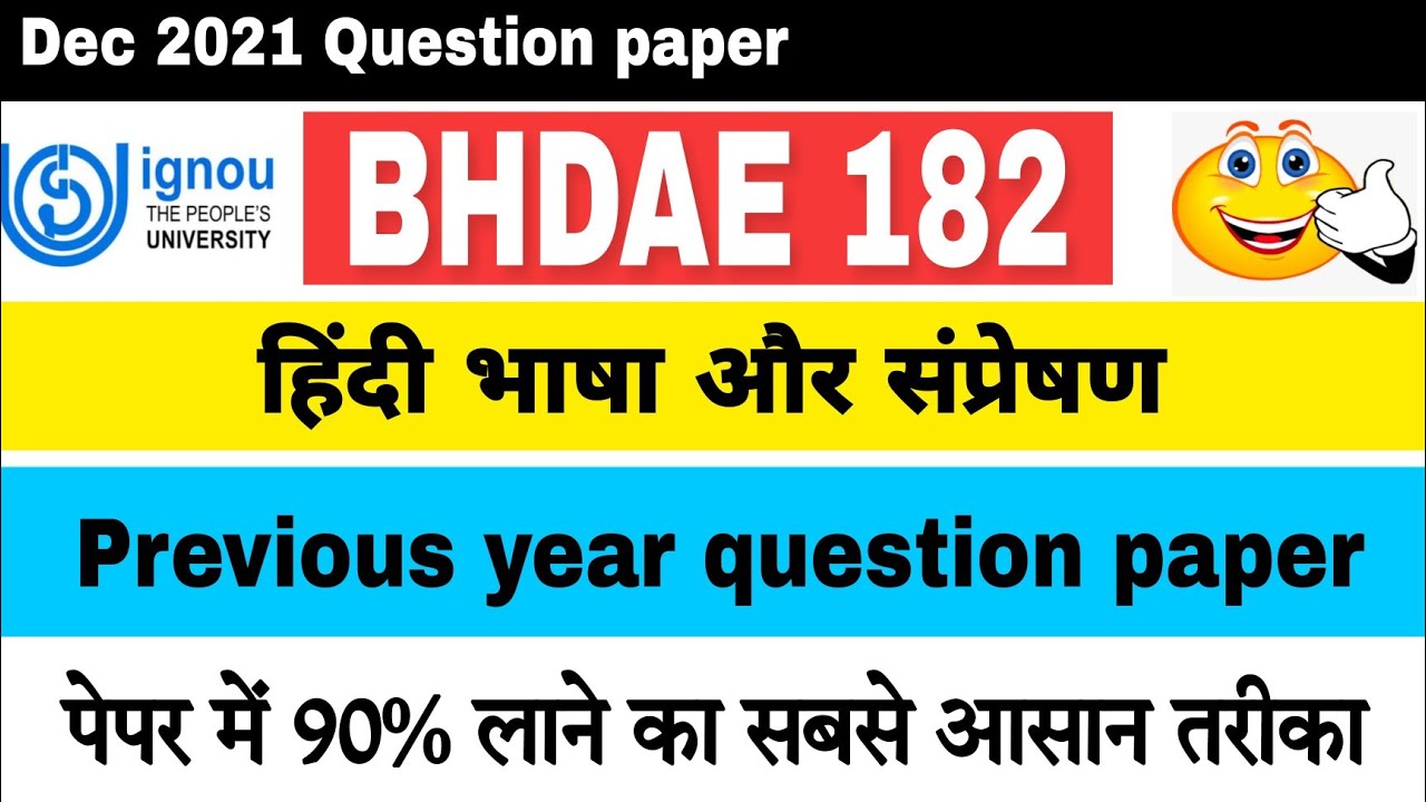 Bhdae 182 हिंदी भाषा और संप्रेषण Previous year question paper | Bhdae ...
