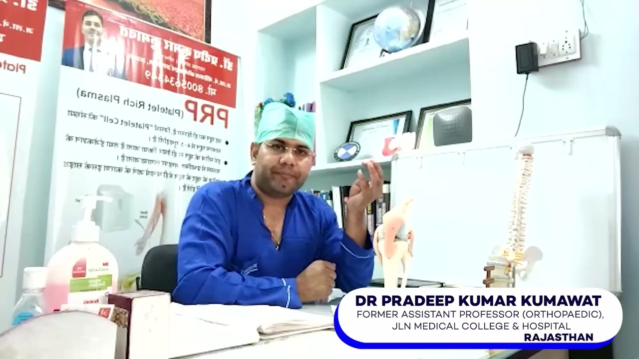 Dr. Pradeep Kumar Kumavat | Rajasthan | Awareness on Bone and Joint Health | Keep Joints Moving ...