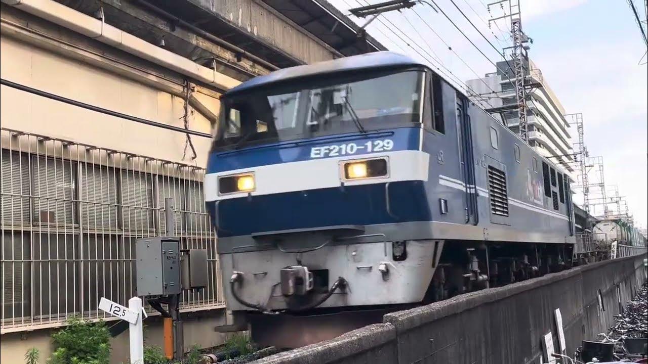 EF210-129号機[岡]+EF210-320号機[吹]牽引 高速貨物列車 - YouTube