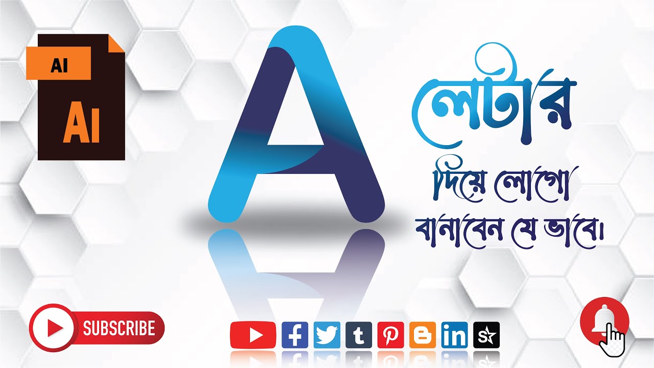 illustrator tutorial: Create A Letter Logo Design Using Font, Pen and ...