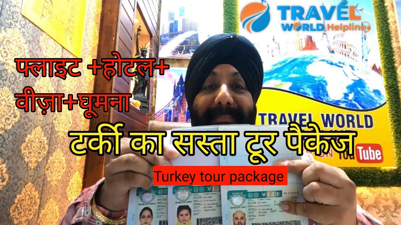 Turkey ka visa kaise millega with tour package full process turkey ...
