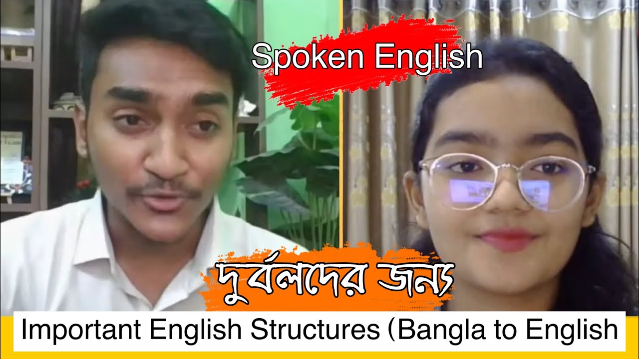 দুর্বলদের জন্য Spoken English Live Class | Learn important English ...