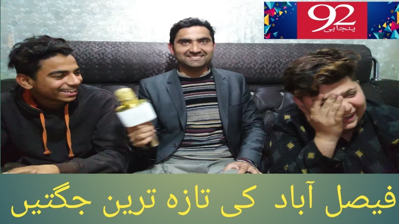 faisalabad k bachon ki herat angaiz jugtain motoo patloo k sath - YouTube