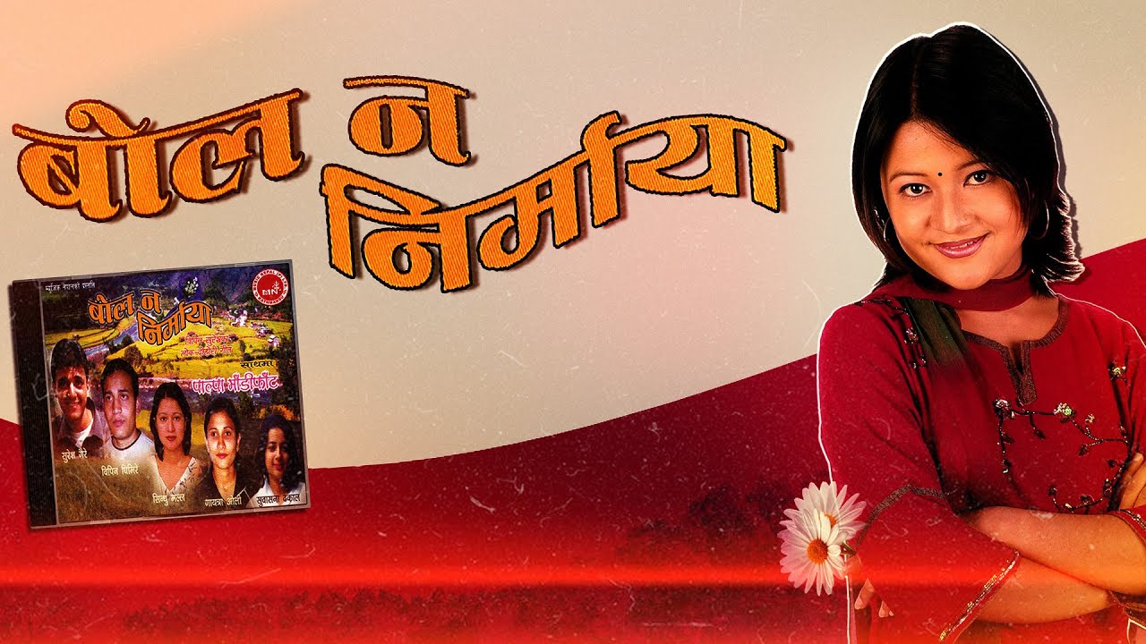 Bolana Nirmaya - Bipin Ghimire & Sindhu Malla | Nepali Song - YouTube