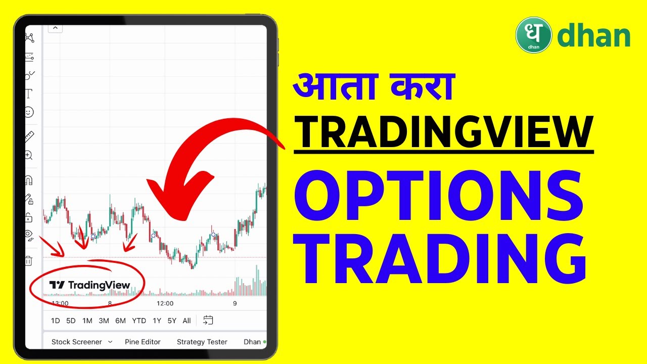 Options Trading in TradingView - How to Trade Options on TradingView ...