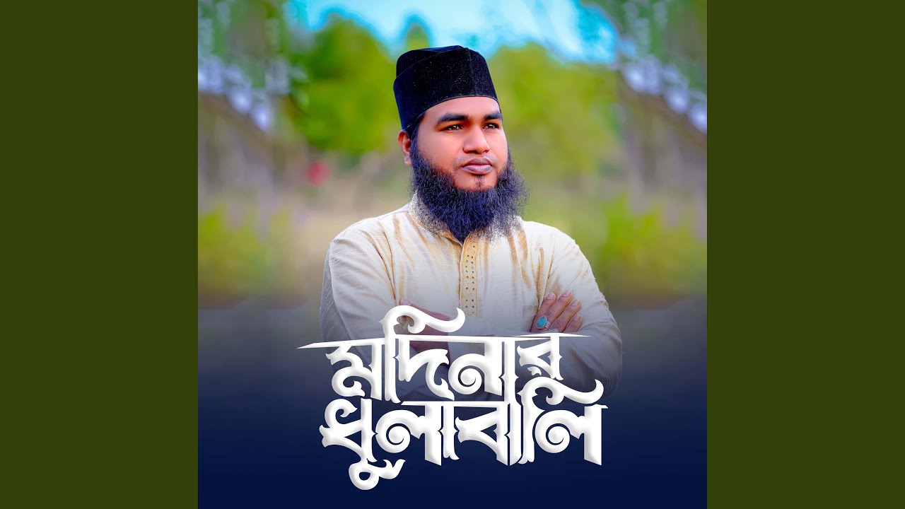 Modinar Dhulabali - YouTube