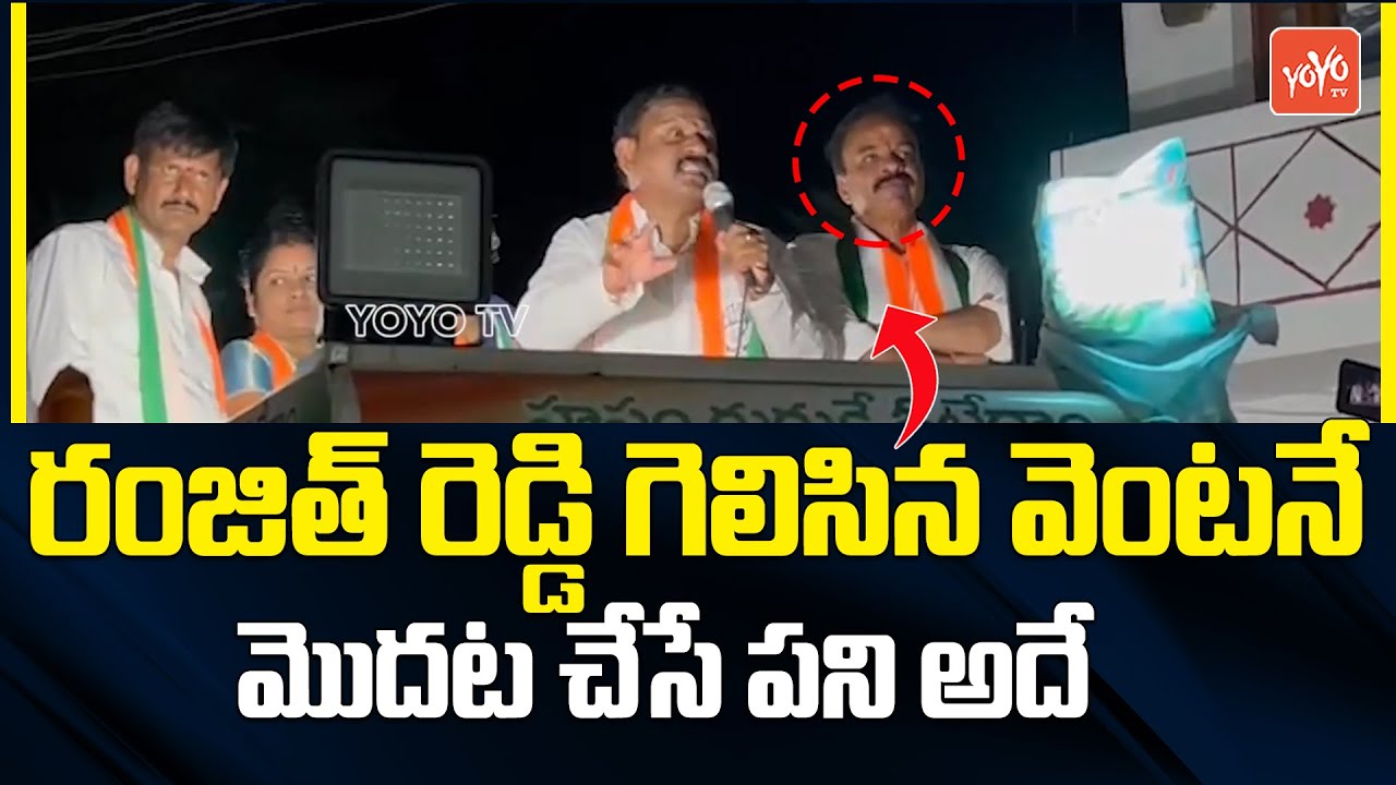 Congress Leader About MP candidate Ranjith Reddy | CM Revanth Reddy ...