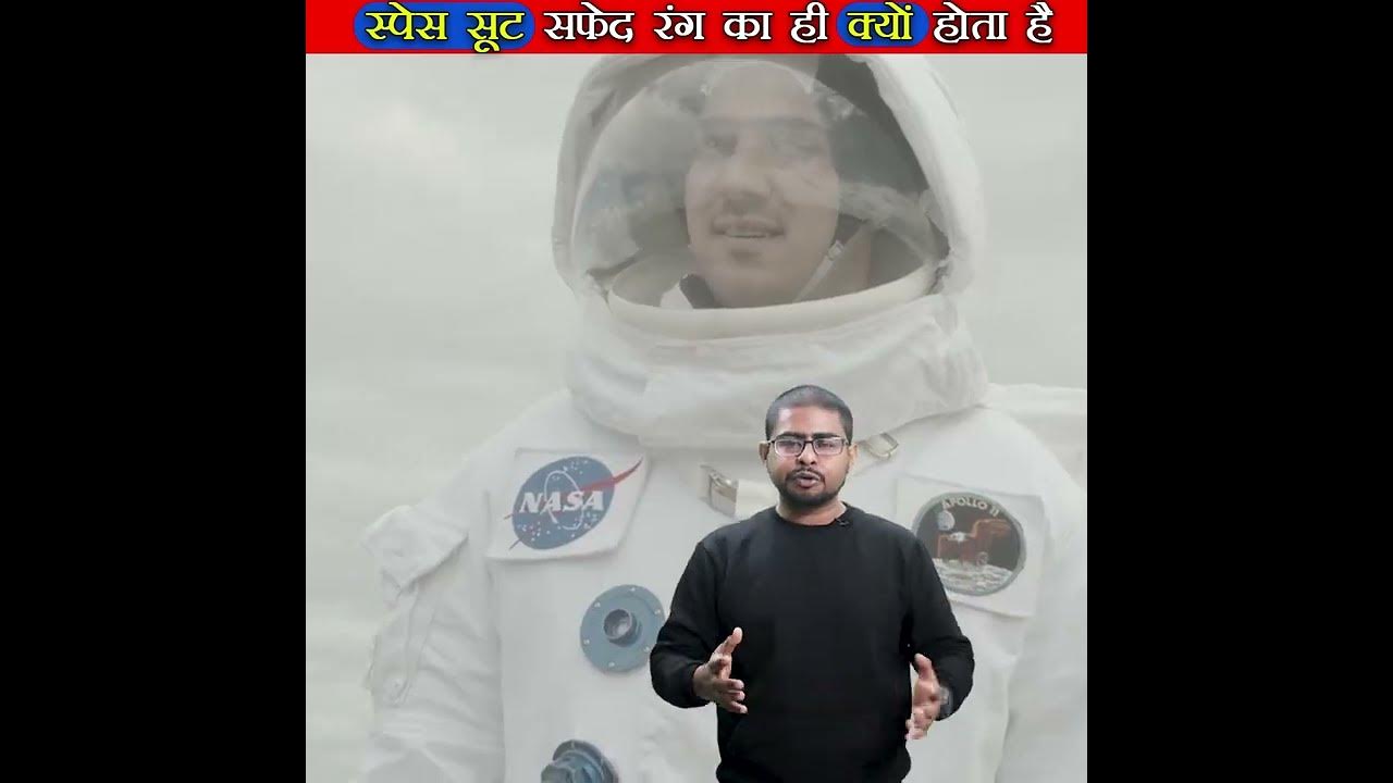 Why Are Space Suits Only White shorts facts knowledge gk gkhindi why-are-space-suits-only-white-shorts-facts-knowledge-gk-gkhindi