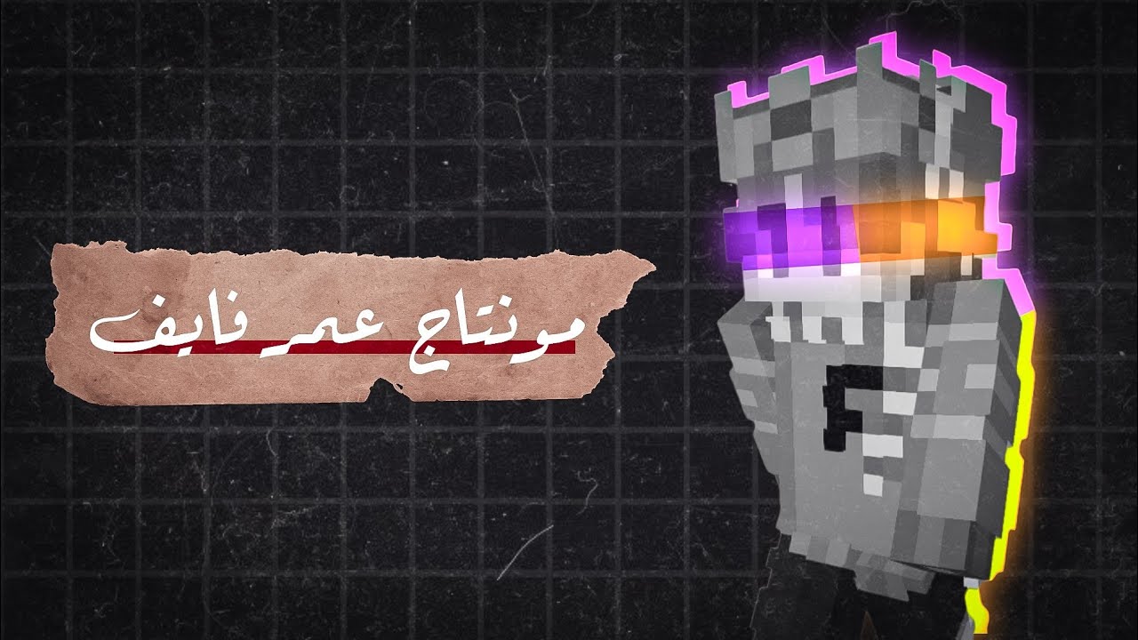 كيف تعمل مونتاج مثل عمر فايف How To Edit Like Omar Five🪄📱 Youtube
