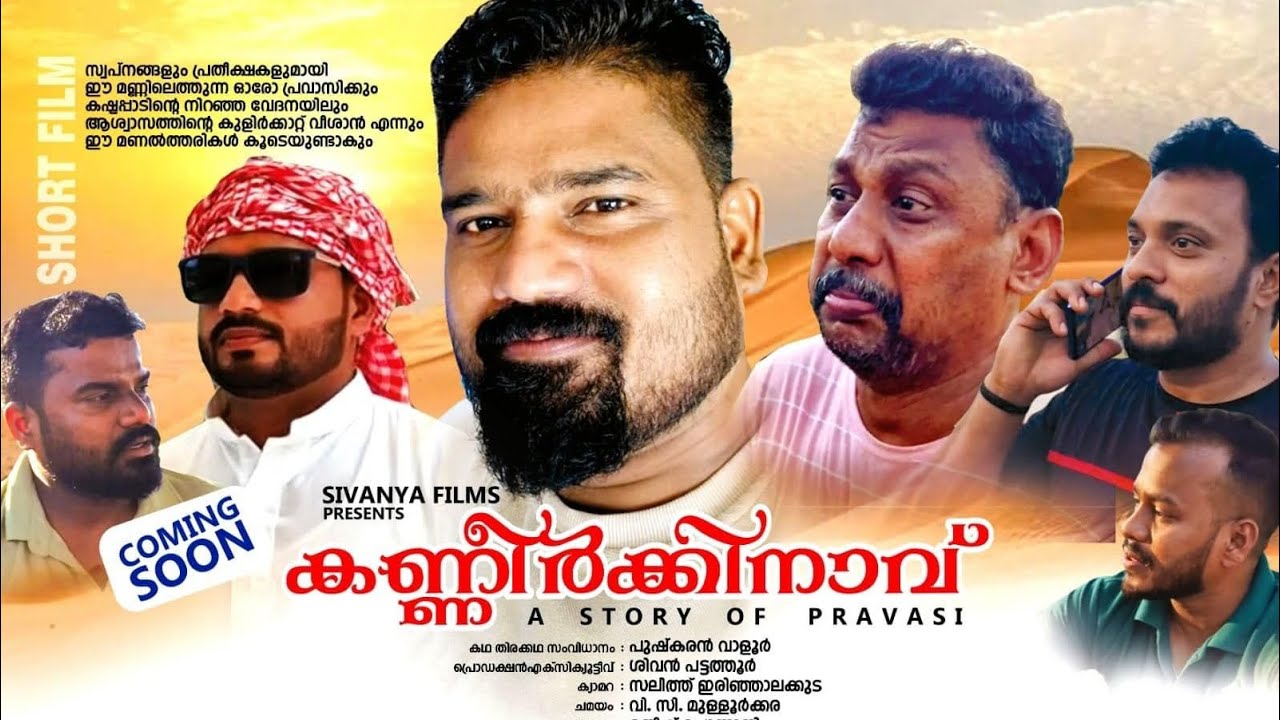 KANNEER KINAVU - YouTube