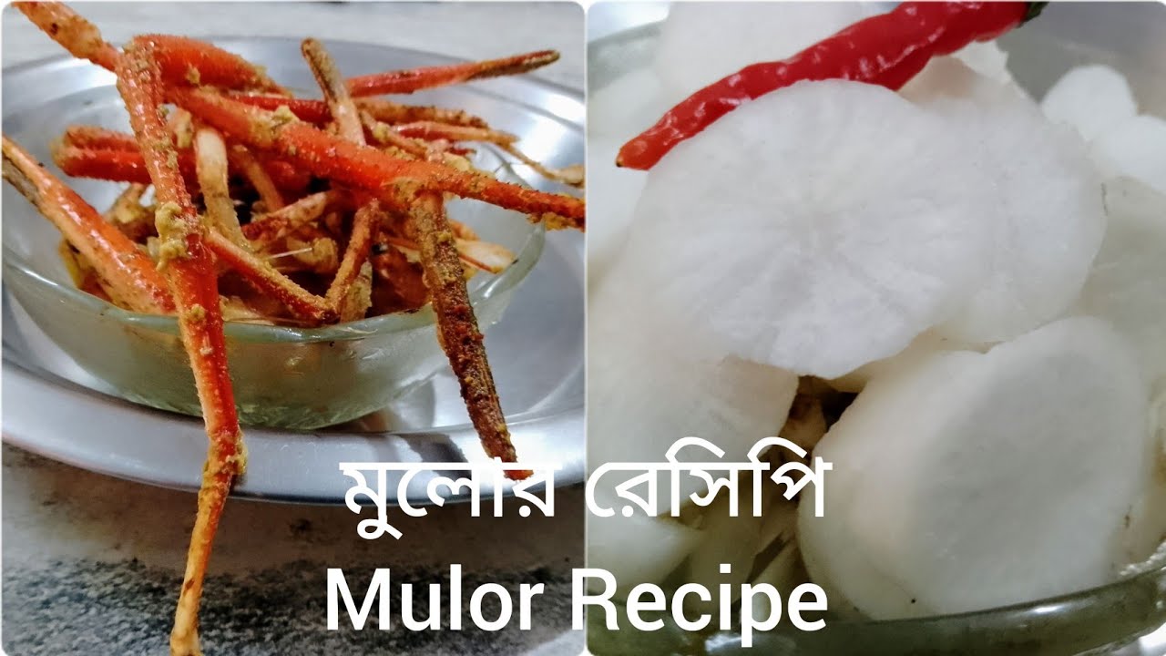 Mulo Recipe Bengali/Mulo Recipe মুলো খাওয়া বন্ধ করার আগে এই রান্না # ...