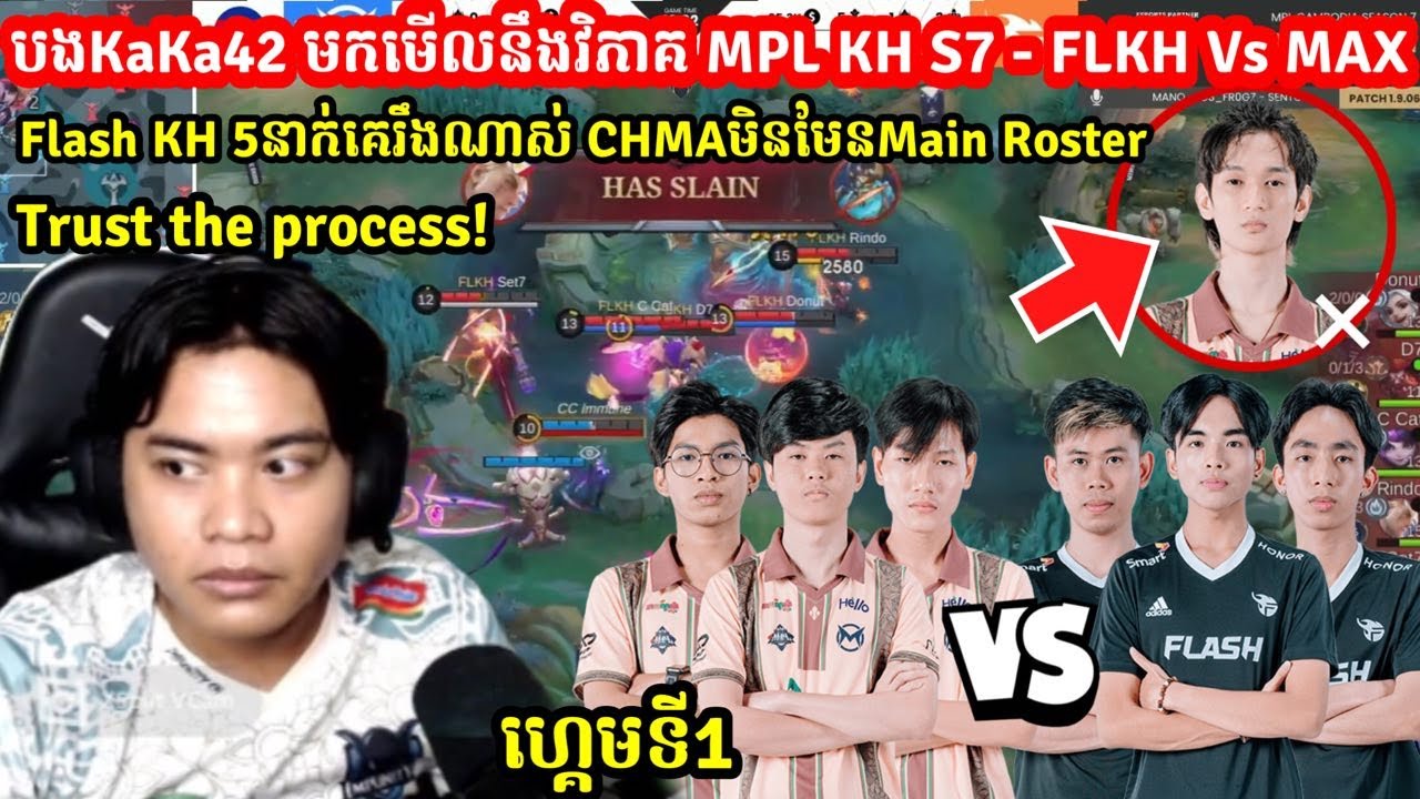 បងKaKa42 មកមើលMPL KH S7 - FLASH Vs MAX| CHAM មិនមែនជាMain Roster|MOBILE ...