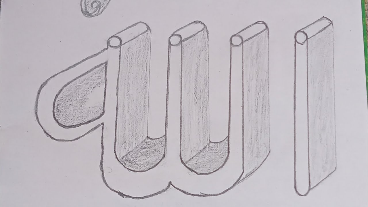 how to write the name of Allah with pencil ️ drawing name of Allah # ...