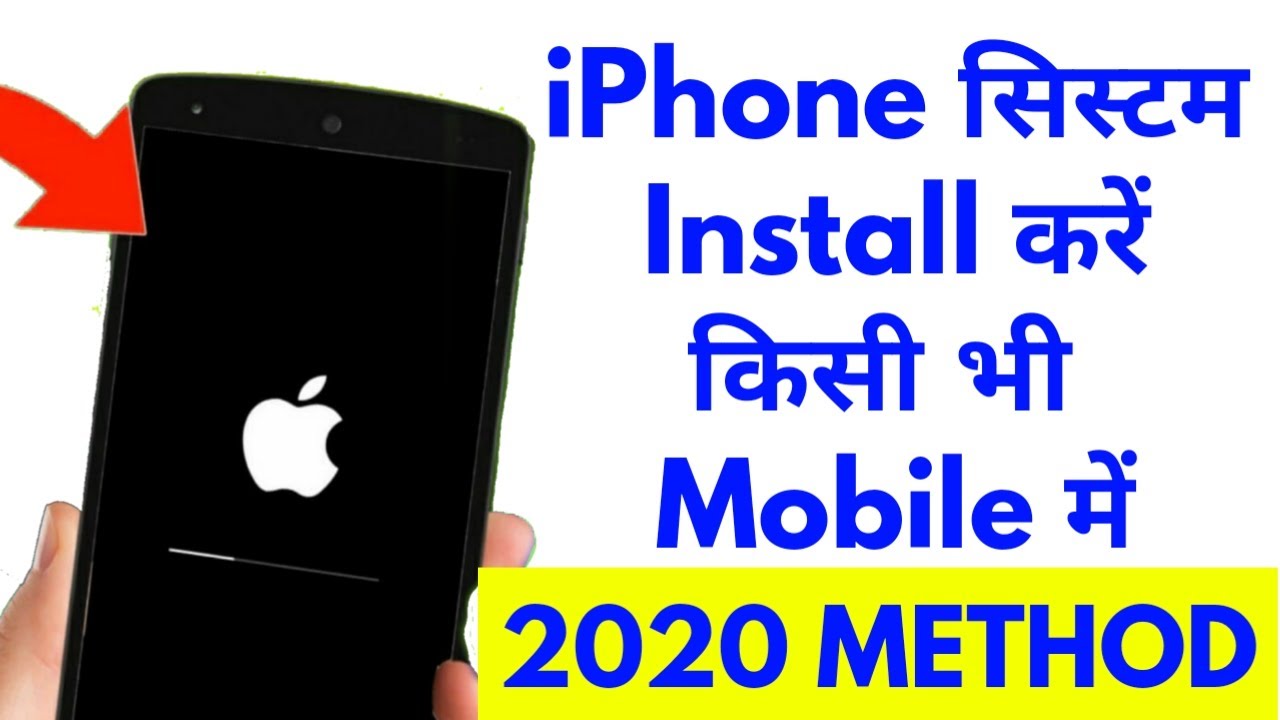 iOS 13 Install On Any Mobile 2021 iOS On Android - YouTube