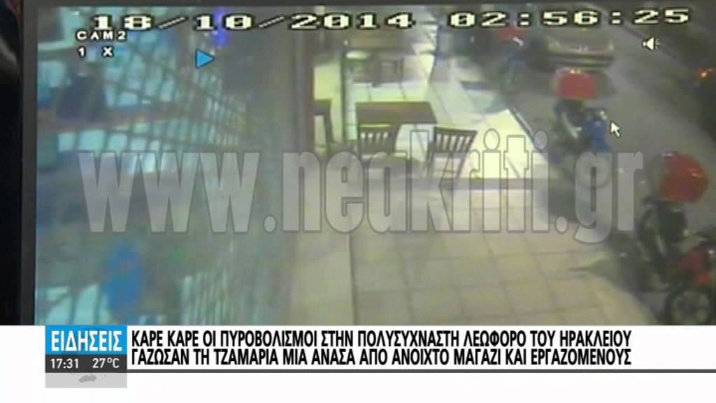 ΣΚΗΝΕΣ "ΦΑΡ ΟΥΕΣΤ" ΤΑ ΞΗΜΕΡΩΜΑΤΑ ΣΤΗΝ ΛΕΩΦΟΡΟ 62 ΜΑΡΤΥΡΩΝ - YouTube