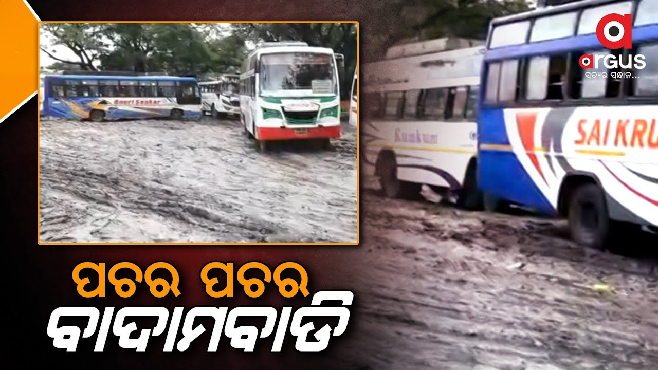 Cuttack: Water and Mud at Badambadi Bus Stand - YouTube
