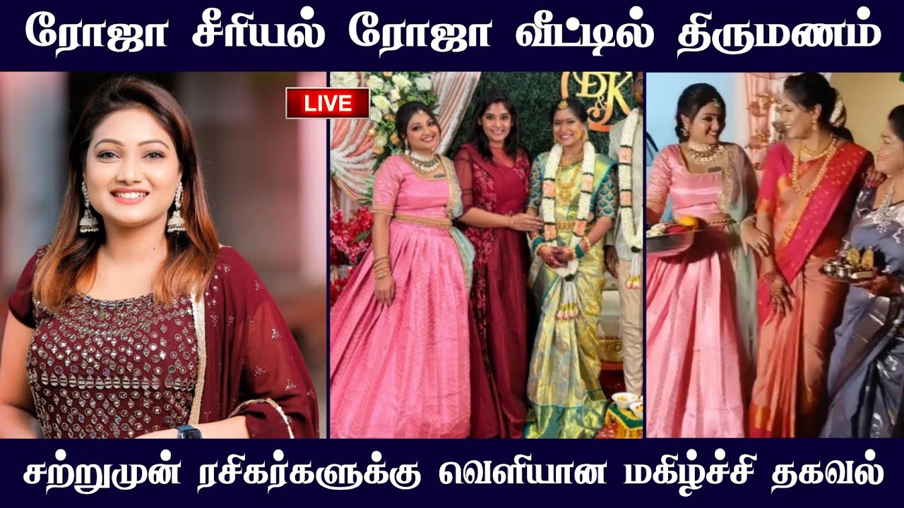 Roja serial Roja Marraige | sun tv Actress | Nalkar priyanka | Mr ...