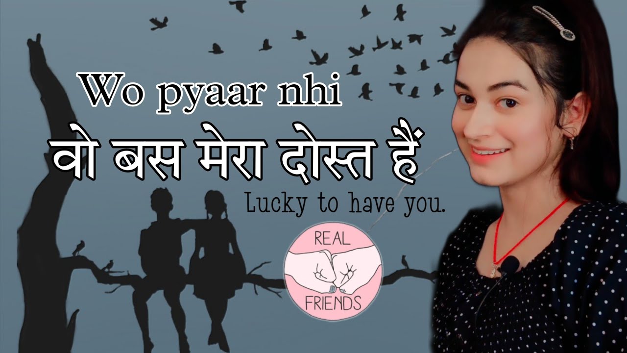 Wo Mera Dost Hai 💞|| Dear Raksha || Pyar Wali Dosti || Poetry ...