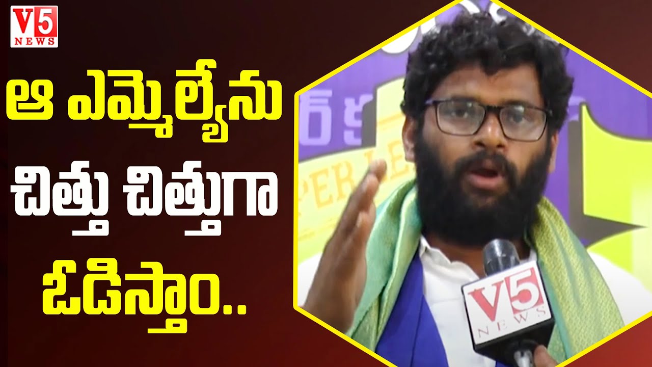 Peddapalli MLA ను చిత్తు చిత్తుగా ఓడిస్తాం BSP Leadar Venkatesh Chowhan ...