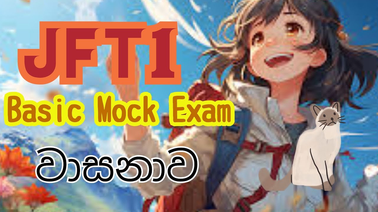 JFT 1 Basic Mock exam - YouTube