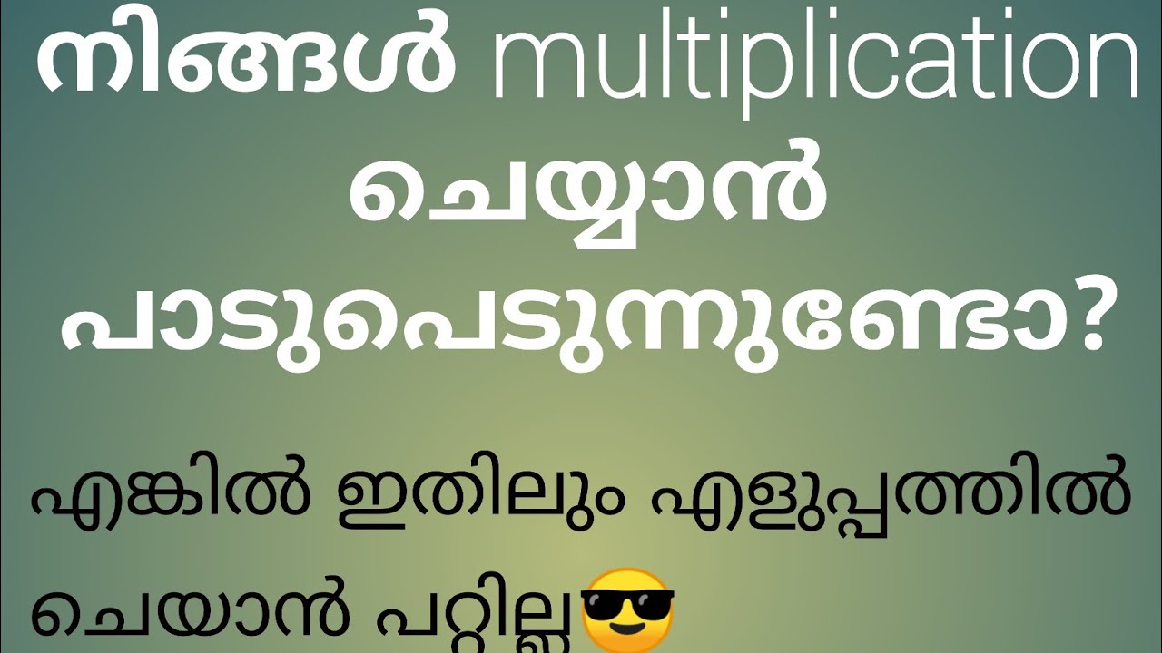 3 Digit Multiplication Tricks Malayalam Fastest And Simplest Technique 3-digit-multiplication-tricks-malayalam-fastest-and-simplest-technique