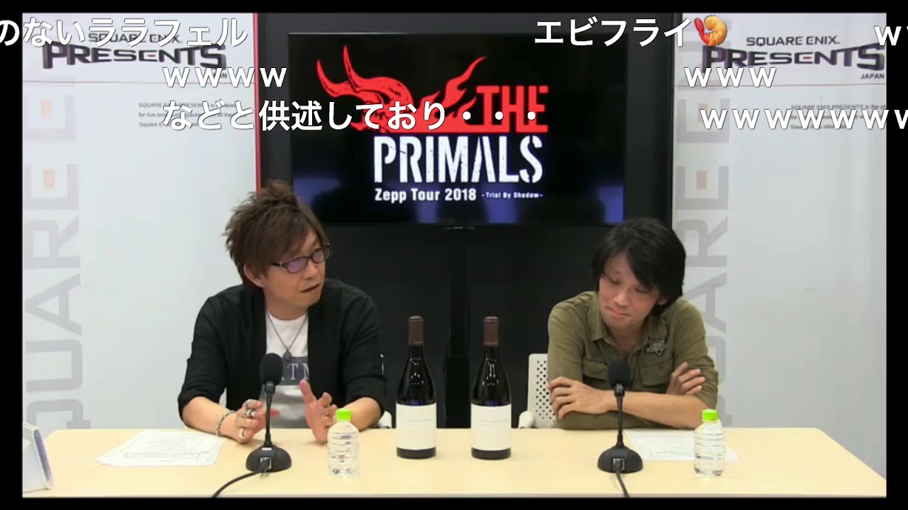 (2018/6/1) FFXIVオフィシャルバンド THE PRIMALS Zeppツアー 東京公演振り返り生放送！ - YouTube