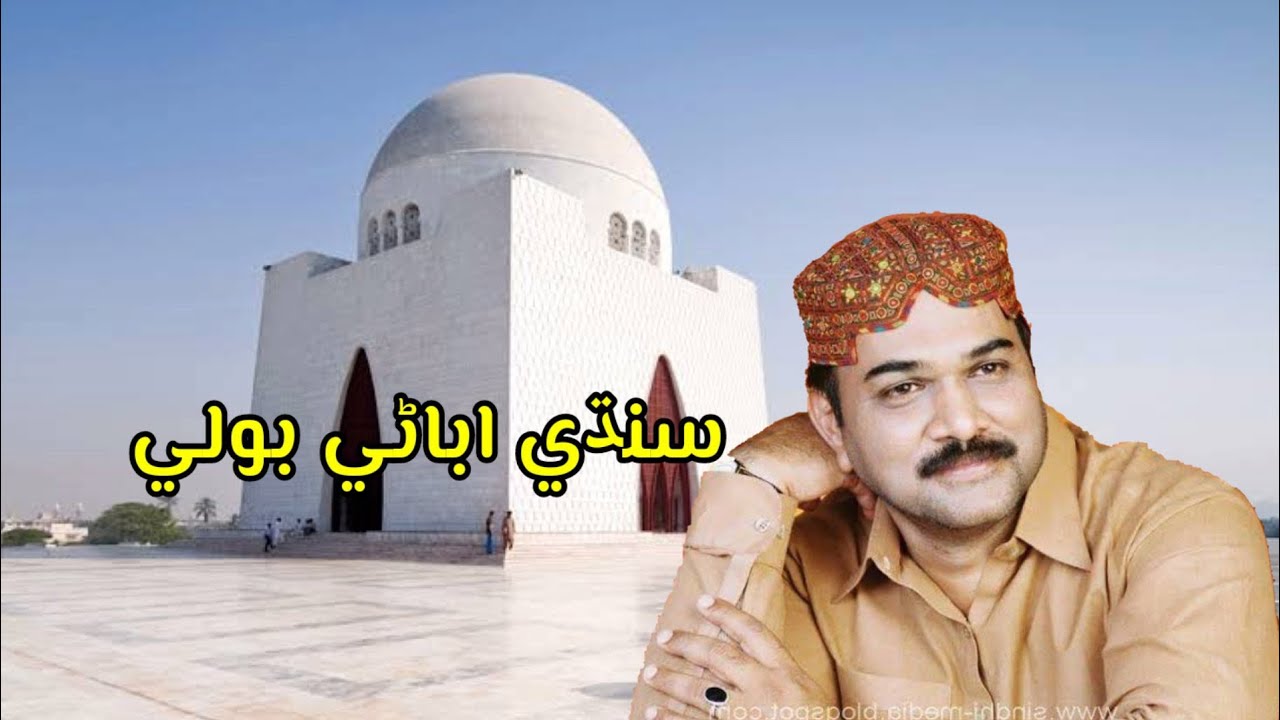 sindhi abani boli ahmed mughal sindhi abani boli song sindhi abani boli ...