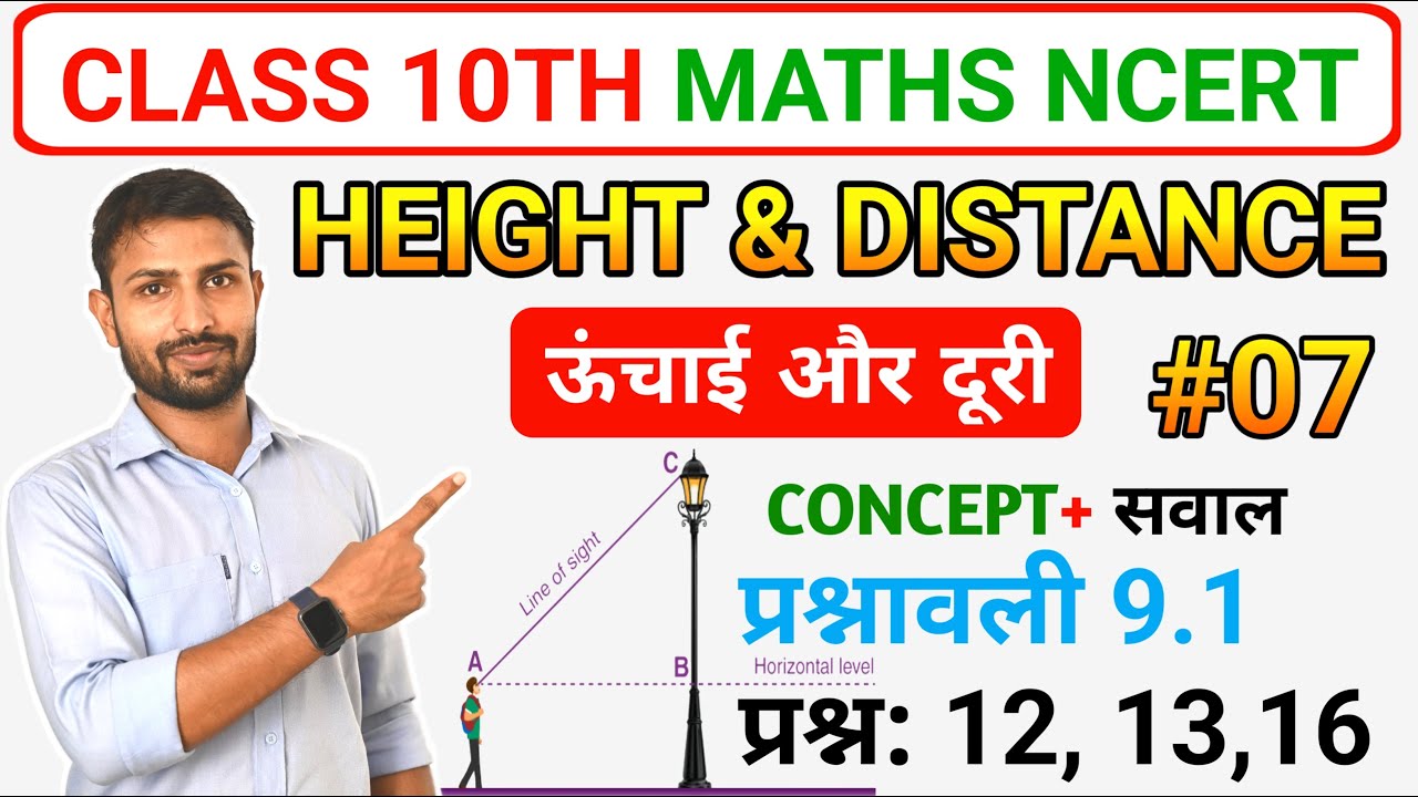 Class 10th maths chapter 9 Exercise: 9.1 | Height & Distance ...
