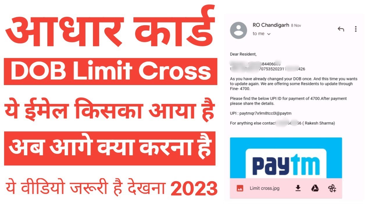 Dob Limit Cross | New Update 2023 | Second time dob update new trick ...