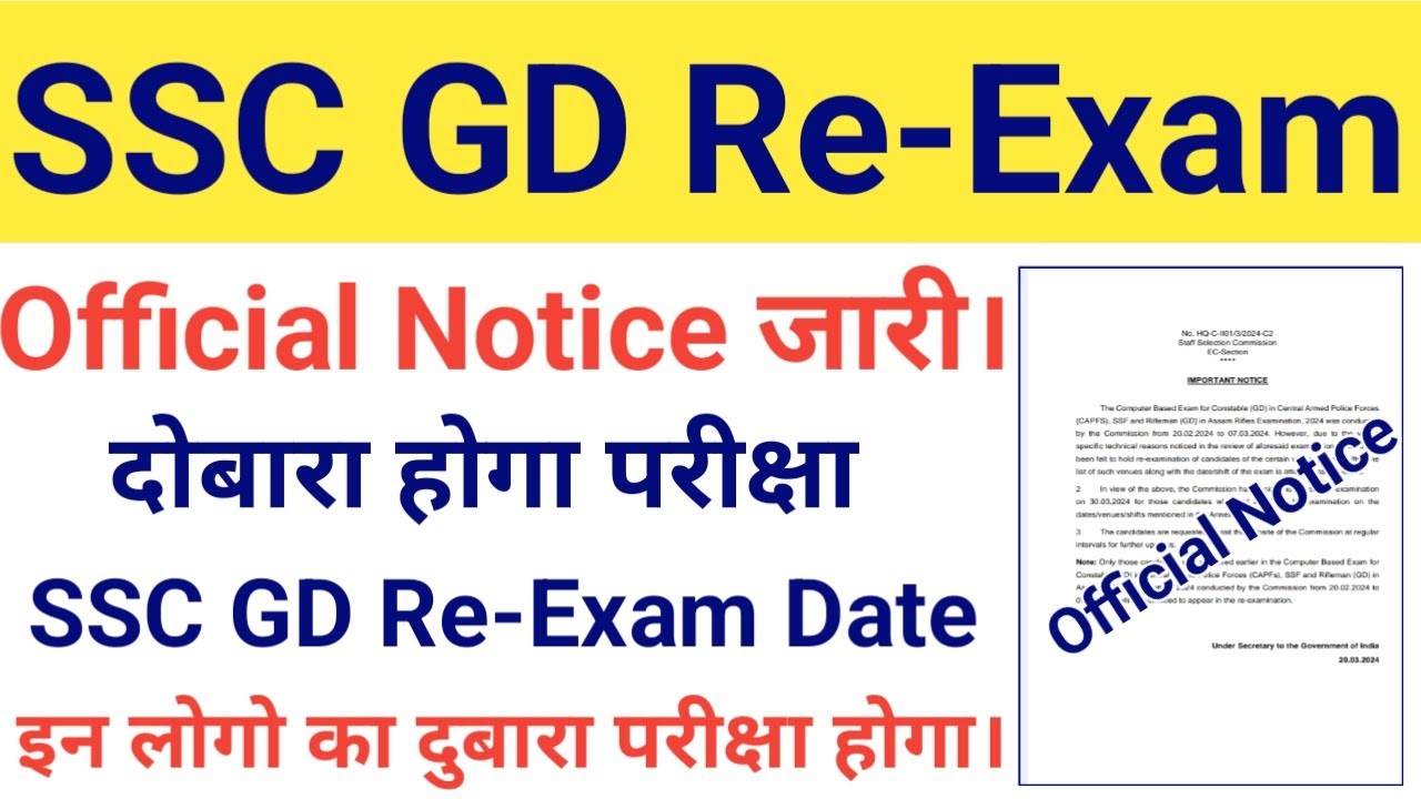 SSC GD Re-Exam 2024 Notice Out | SSC Constable GD ew Exam Date Out ...