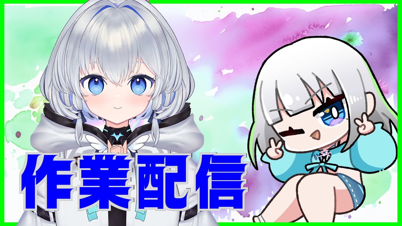 【VTuber】16日振りの配信ってマジ？？？【live2d】【作業】【雑談】 - YouTube