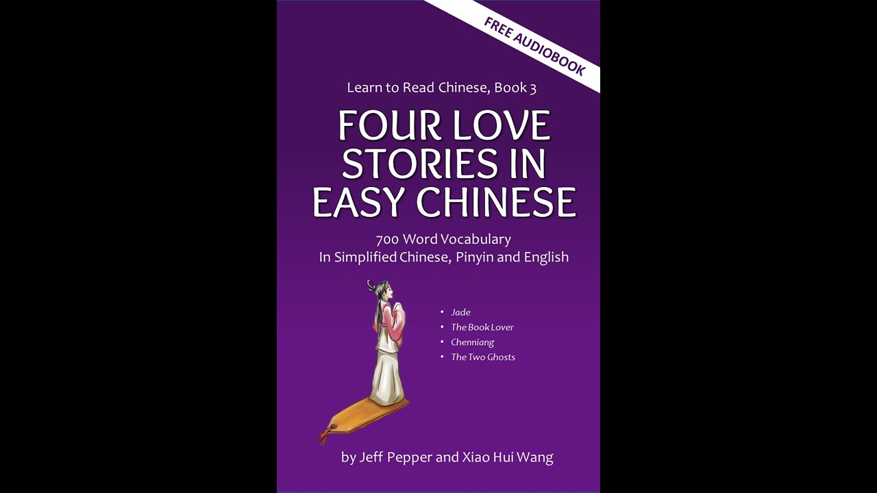 Learn To Read Chinese Book 3 YouTube learn-to-read-chinese-book-3-youtube