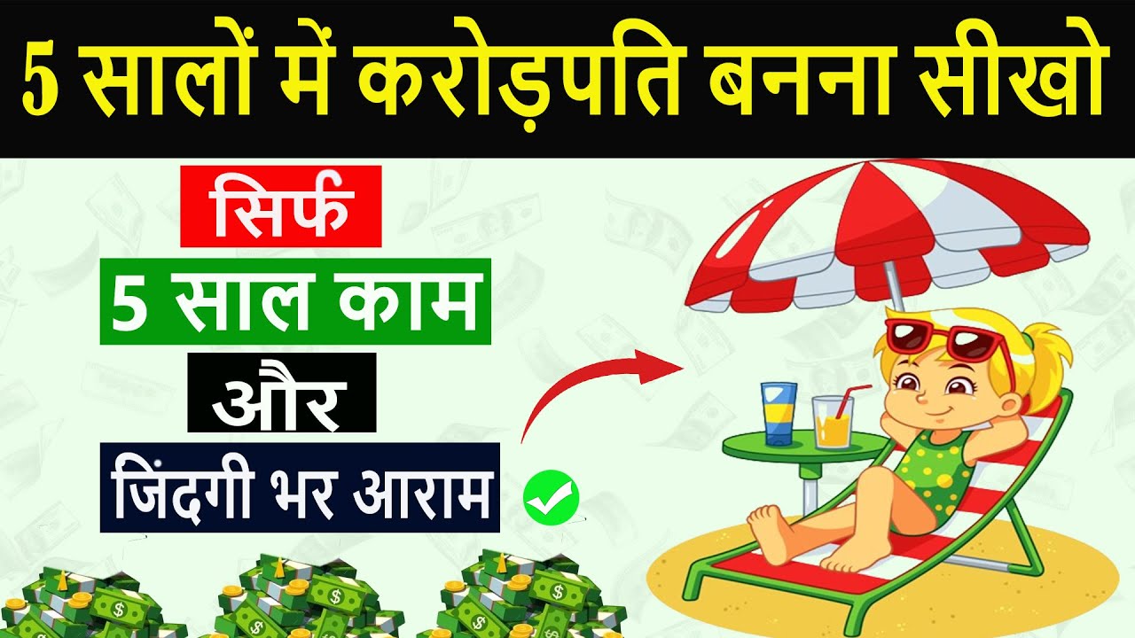 5 5 Year Investment Plan How To 5-5-year-investment-plan-how-to