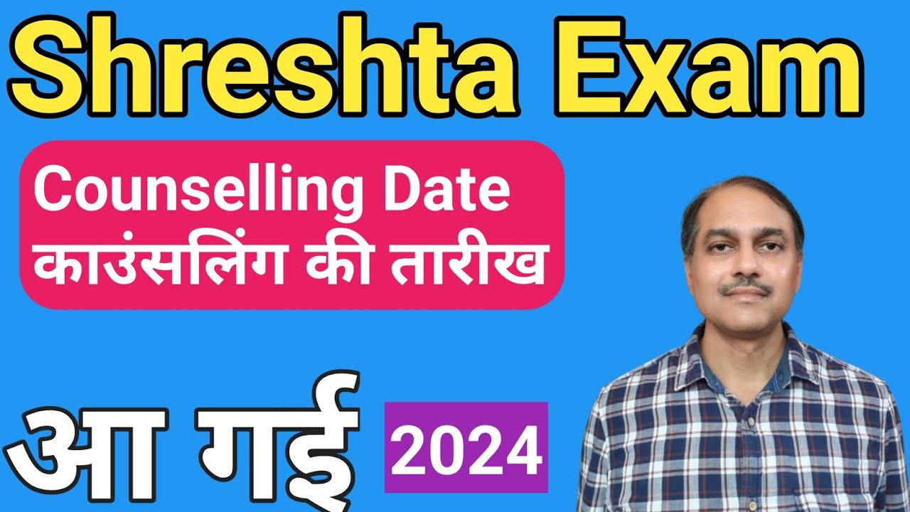 Shreshta counselling | Shreshta scheme | Shrestha result | Shrestha ...
