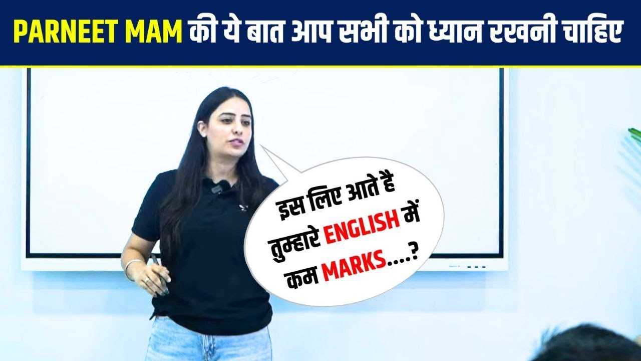 Parneet Mam ने बताया English मे कम Marks आने का कारण | Bank Exams 2023 ...