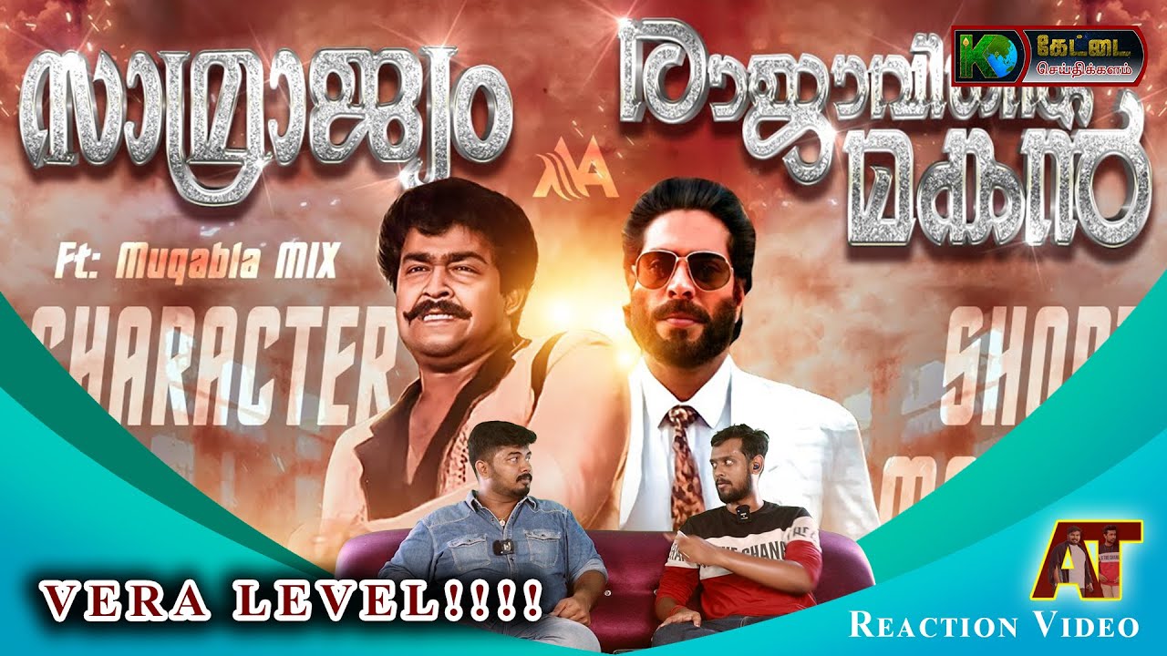 Samrajyam x Rajavinte Makan Character Mix Short Mashup | Mammootty | AT ...