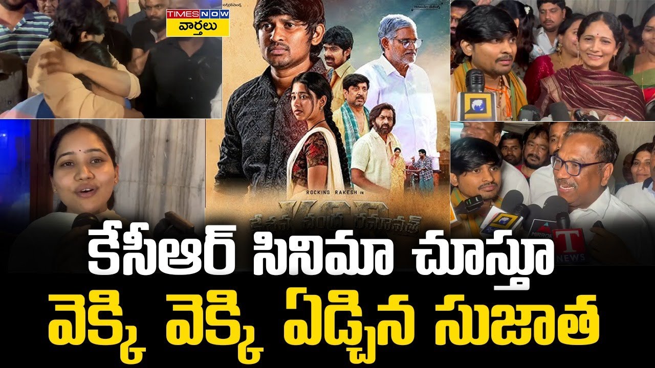 Jabardasth Rocking Rakesh KCR Movie Public Talk | Keshava Chandra ...