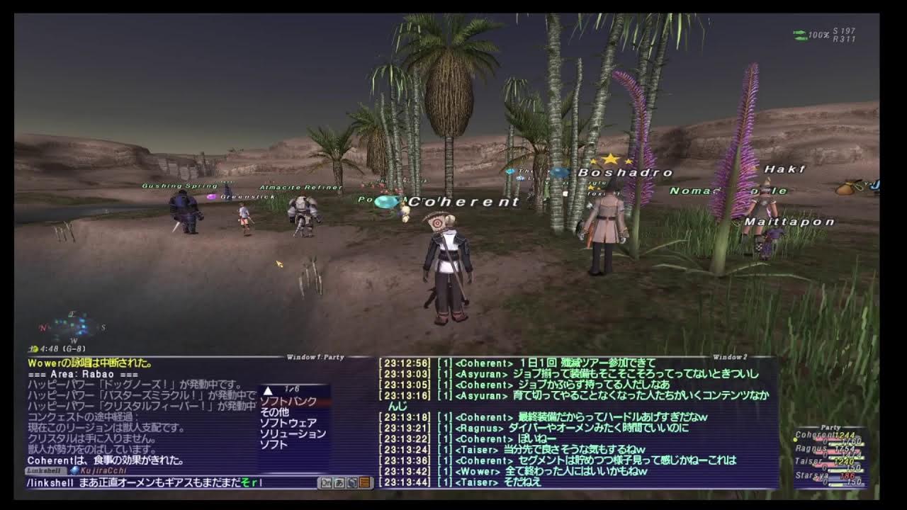 FF11 復帰勢 】【LSメンと行くオデシージェール(初見予習なし】オーメン オグメ ウォンテッド アンバス 合成 装備更新 etc - YouTube