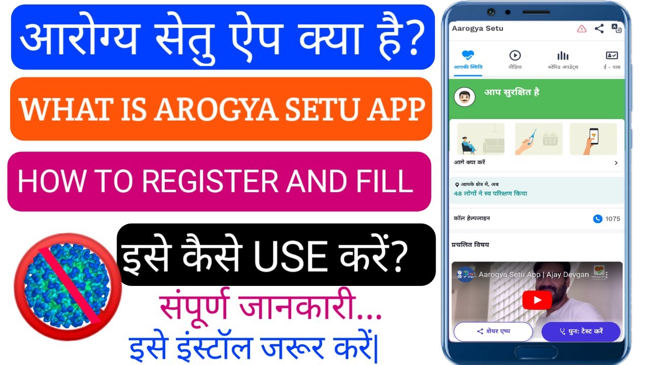 Arogya Setu App || How to Use arogya Setu App | आरोग्य सेतु ऐप को इस्तेमाल कैसे करें | Full ...