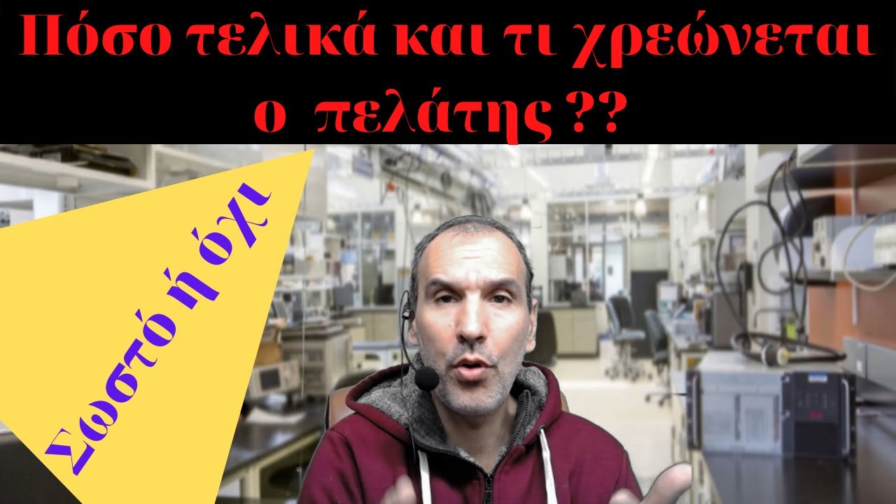 Τελικά τι πληρωνει ο πελατης?? Επισκευή lenovo g50 70 - YouTube