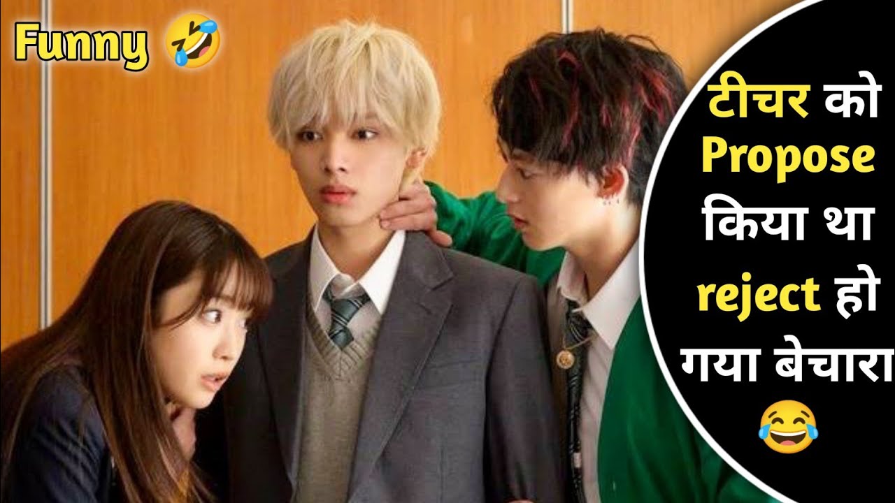 Guy Student Fall In L0ve With History Teacher 😂 And Doing Crazy Things | Japanese Drama ...