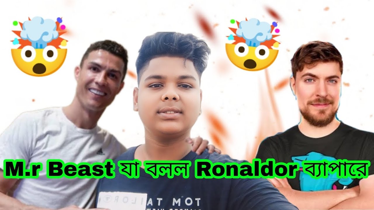 M.r beast যা বলল Ronaldor ব্যাপারে।M.r Beast। cr7।#ytshort #mrsbeast # ...