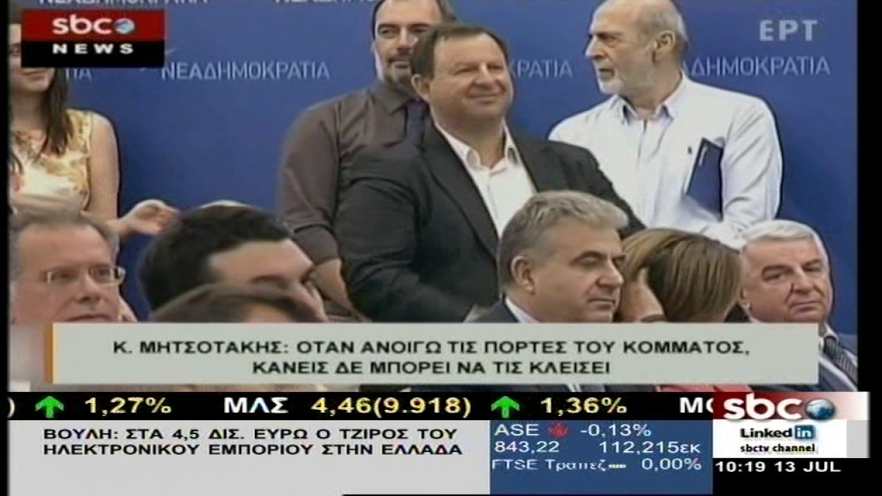 Πρώτη Σελίδα στην Οικονομία - 13/7/2017 | Β.Τσεκούρας | SBC TV - YouTube