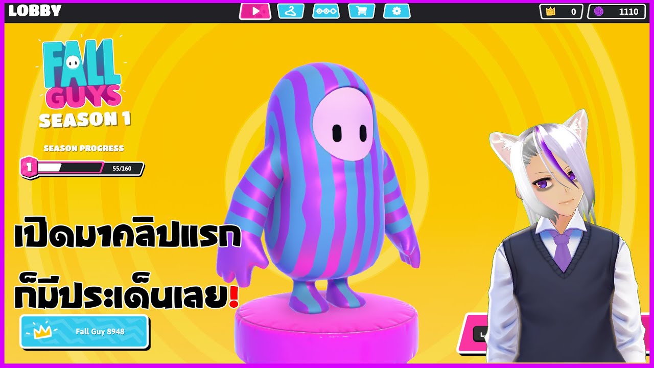 เปิดมาคลิปแรก ก็มีประเด็นเลย! // Fallguy ep-01 - YouTube