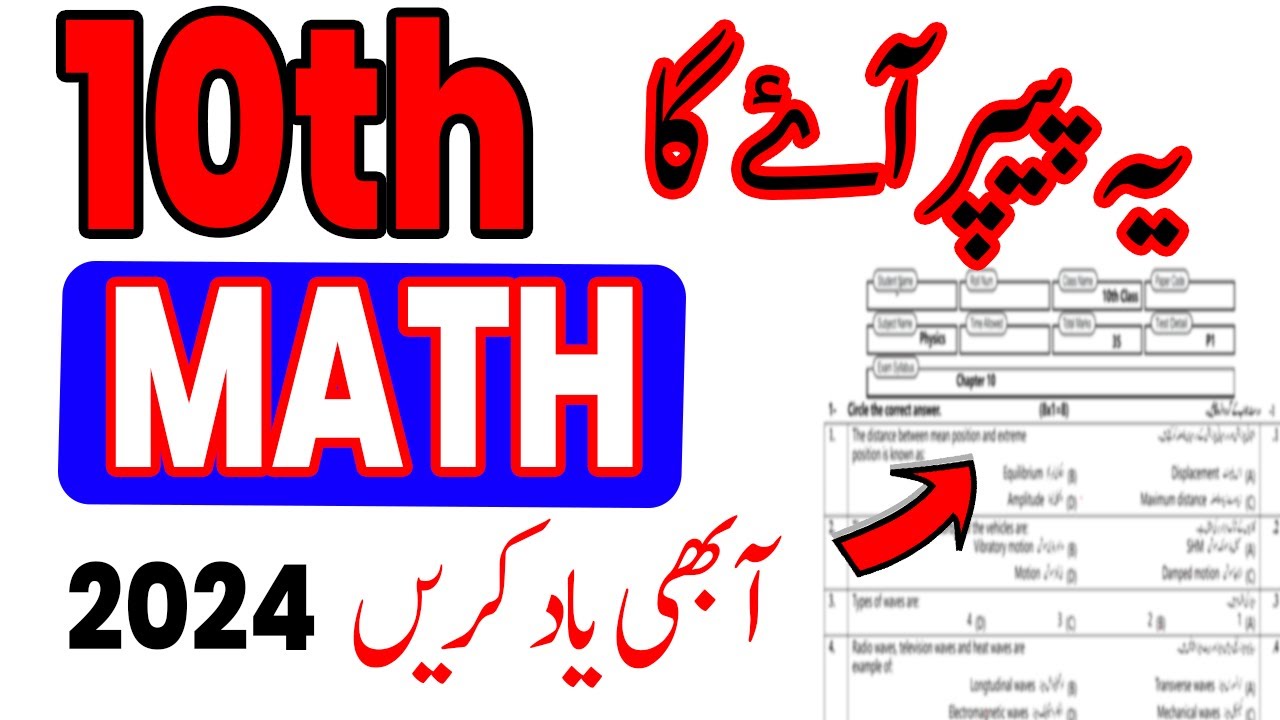 10th Class Math Most Imp Questions 2024 | Math Ka Final Paper 2024 ...