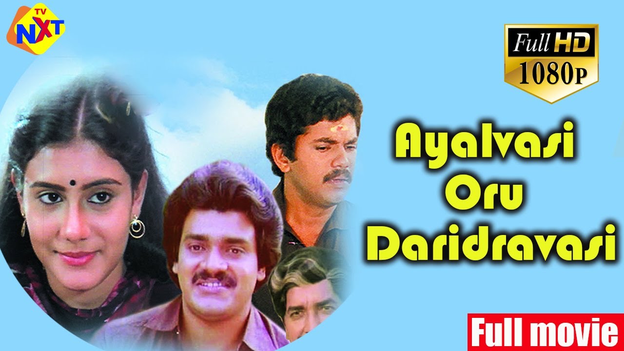 Ayalvasi Oru Daridravasi - അയൽവാസി ഒരു ദരിദ്രവാസി Malayalam Movie ...