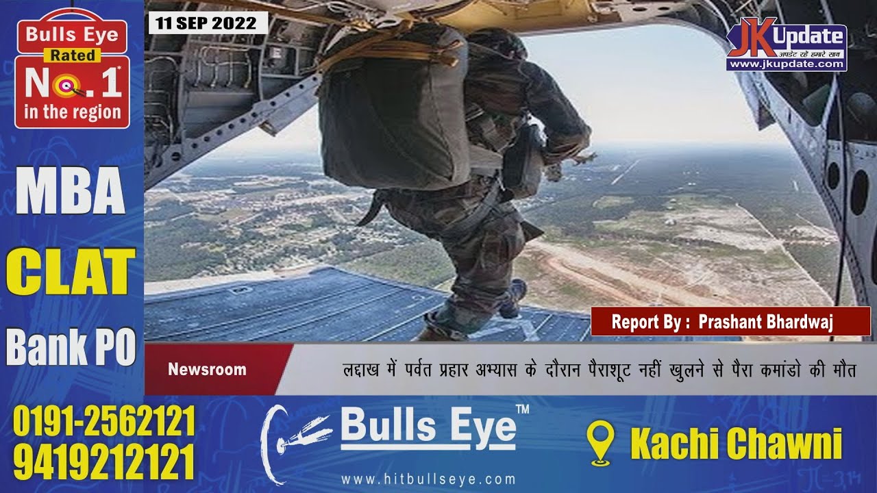 Para commando dies due to parachute not opened during exercise in ...