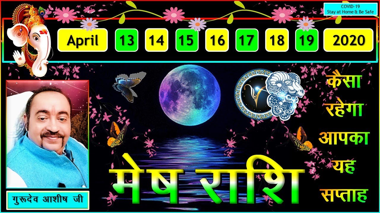 || ARIES MOON SIGN || || MESH RASHI || || 13 APRIL 2020 - 19 APRIL 2020 ...