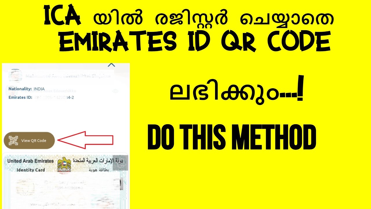 How to Get Emirates ID QR Code [Without ICA Registration] ICA UAE ...